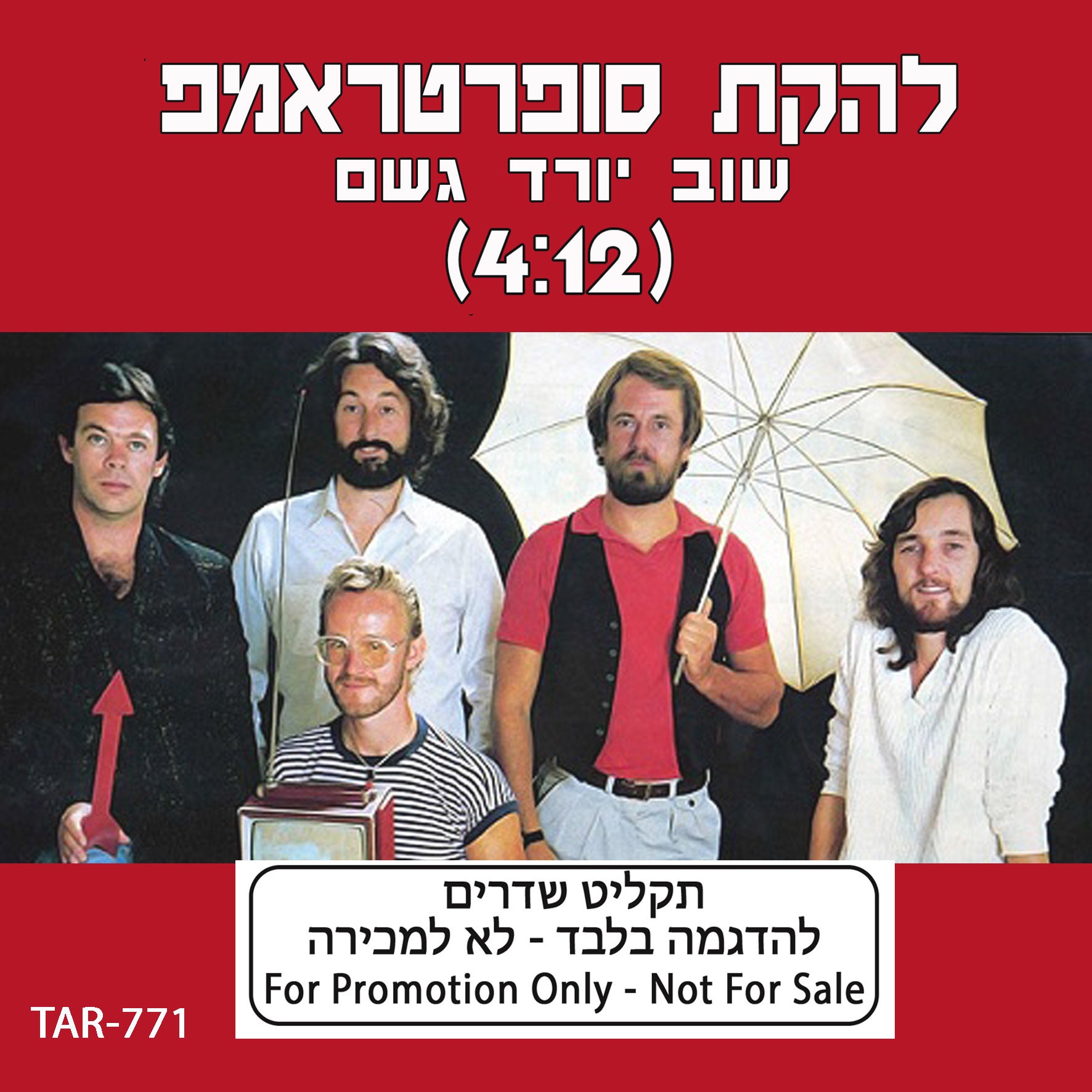 Supertramp It's Raining Again 12 Ultra Rare Clear Record Promo LP - Etsy