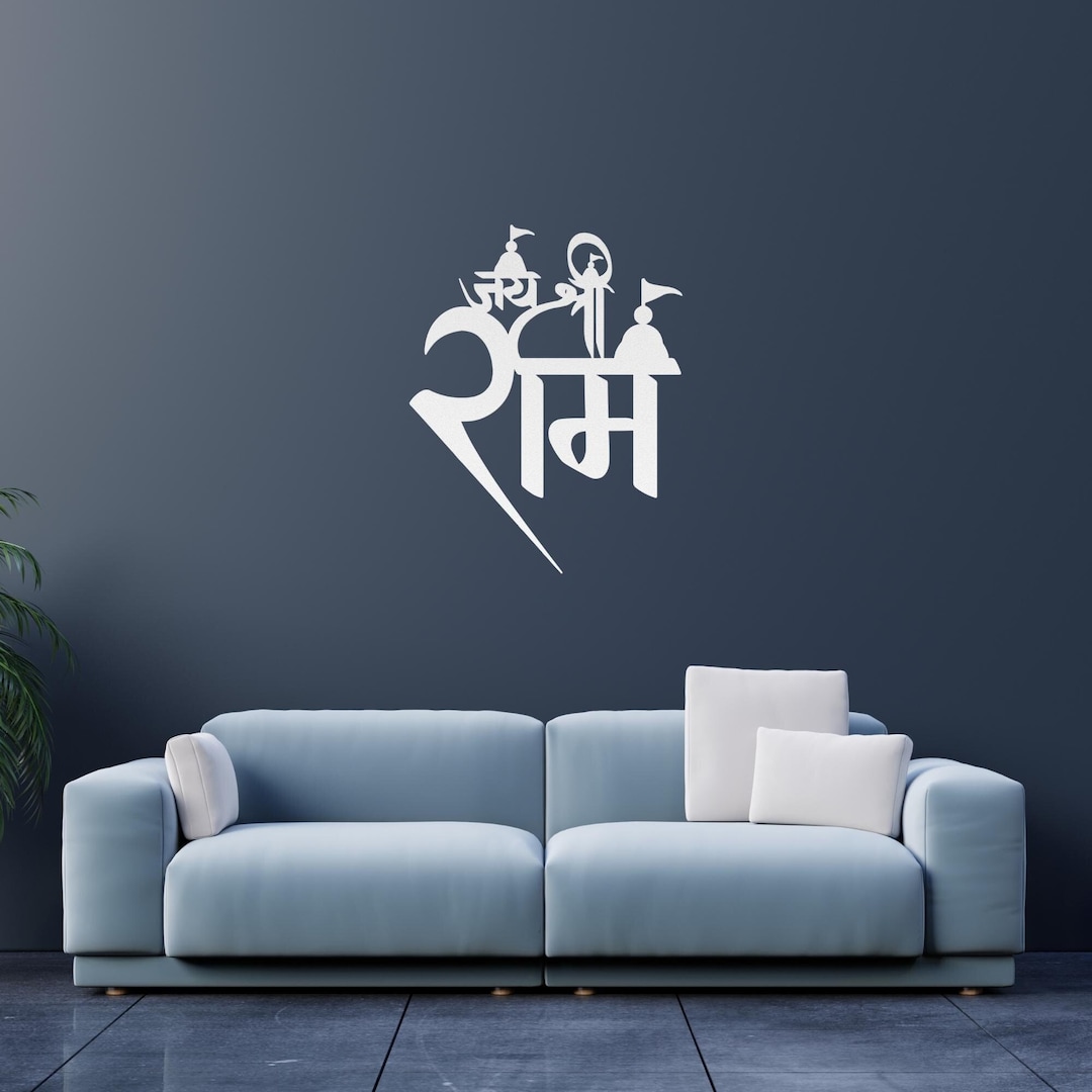 Shri Ram Wall Art, Hinduism Wall Decor, Sanatan Dharm, Lord Ram Bhagwan ...