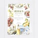 Greece Theme Dinner Party Invitation, Editable Greek Dinner Birthday ...