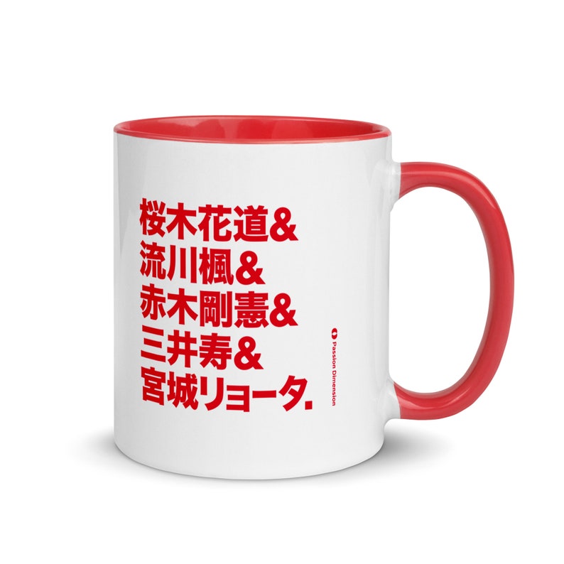 Slam Dunk Mug Shohoku Names スラムダンクカップ 灌籃高手湘北 - Etsy