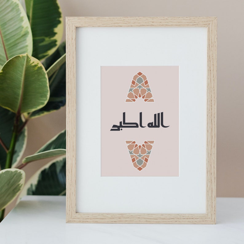 Allahu Akbar | Islamic Wall Art | Calligraphy | Islamic Art | Islamic ...