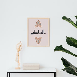 Allahu Akbar | Islamic Wall Art | Calligraphy | Islamic Art | Islamic ...