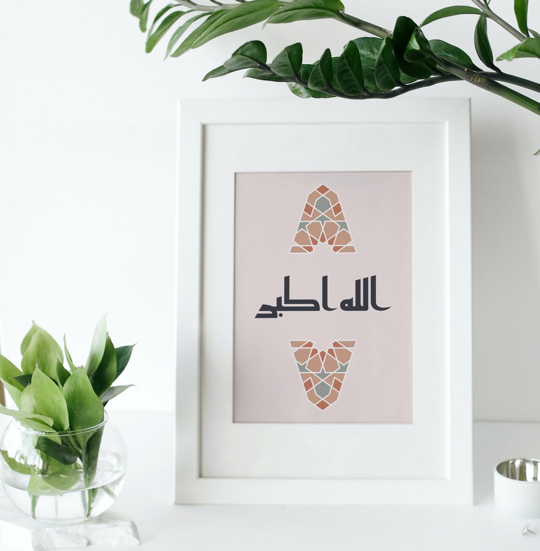 Allahu Akbar | Islamic Wall Art | Calligraphy | Islamic Art | Islamic ...