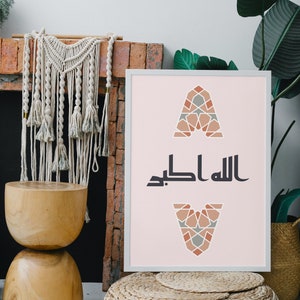 Allahu Akbar | Islamic Wall Art | Calligraphy | Islamic Art | Islamic ...