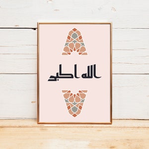 Allahu Akbar | Islamic Wall Art | Calligraphy | Islamic Art | Islamic ...