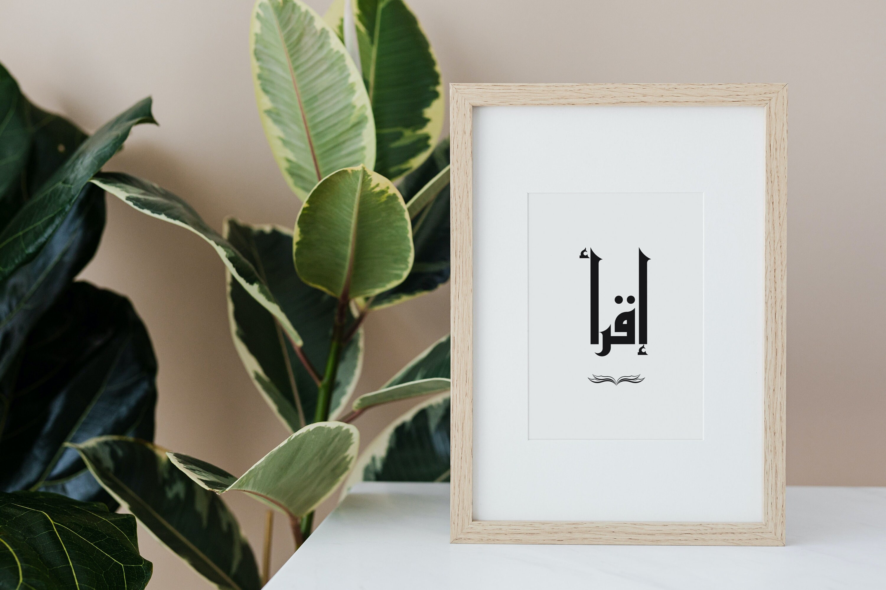 إقرأ | Digital Print | Iqra | | Muslim Quotes | Minimalist Islamic Home ...