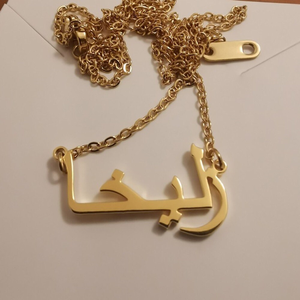 14K Gold Arabic Name Necklace, Islam Jewelry, Personalized Jewelry ...