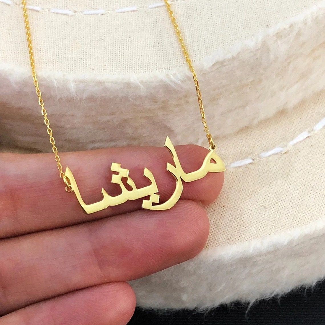 14K Gold Arabic Name Necklace, Islam Jewelry, Personalized Jewelry ...