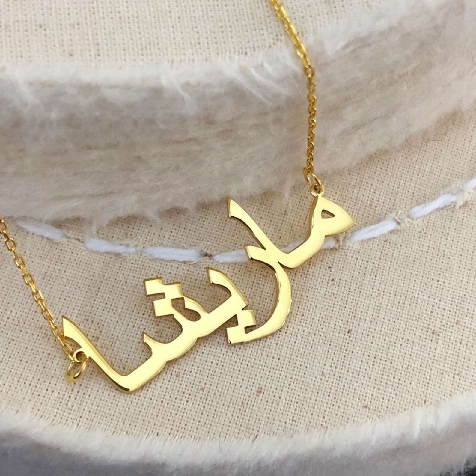 14K Gold Arabic Name Necklace, Islam Jewelry, Personalized Jewelry ...