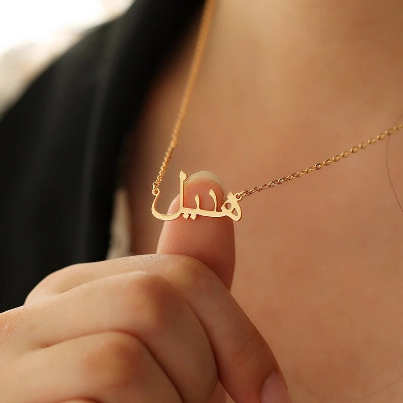 14K Gold Arabic Name Necklace, Islam Jewelry, Personalized Jewelry ...