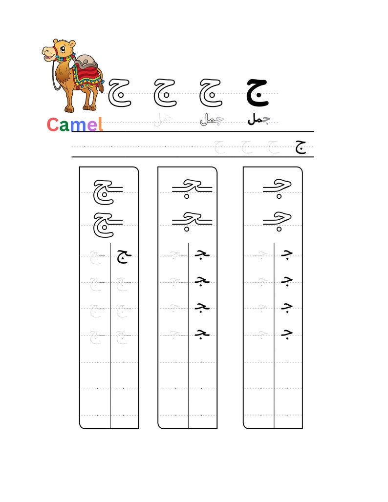 Arabic Alphabet Coloring/tracing Pages | Kids Coloring & Tracing ...