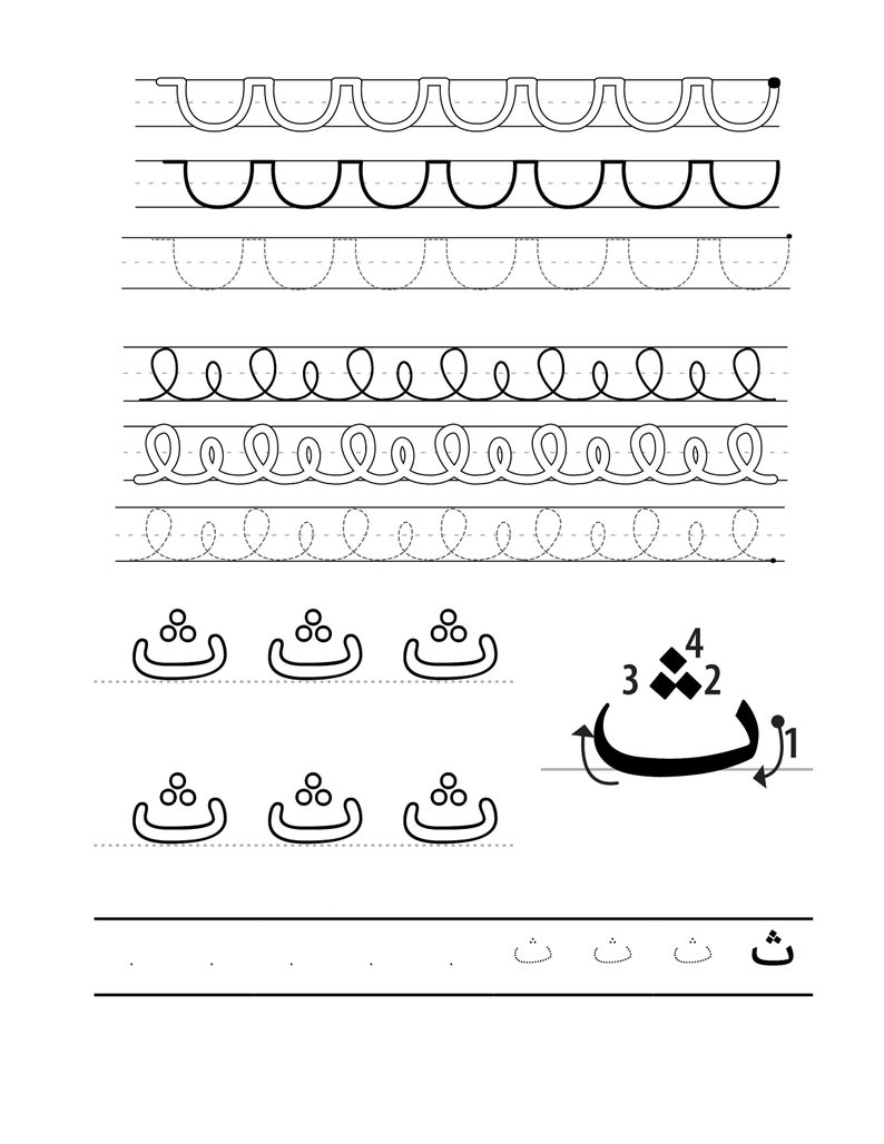 Arabic Alphabet Coloring/tracing Pages | Kids Coloring & Tracing ...