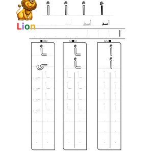 Arabic Alphabet Coloring/tracing Pages Kids Coloring & Tracing ...