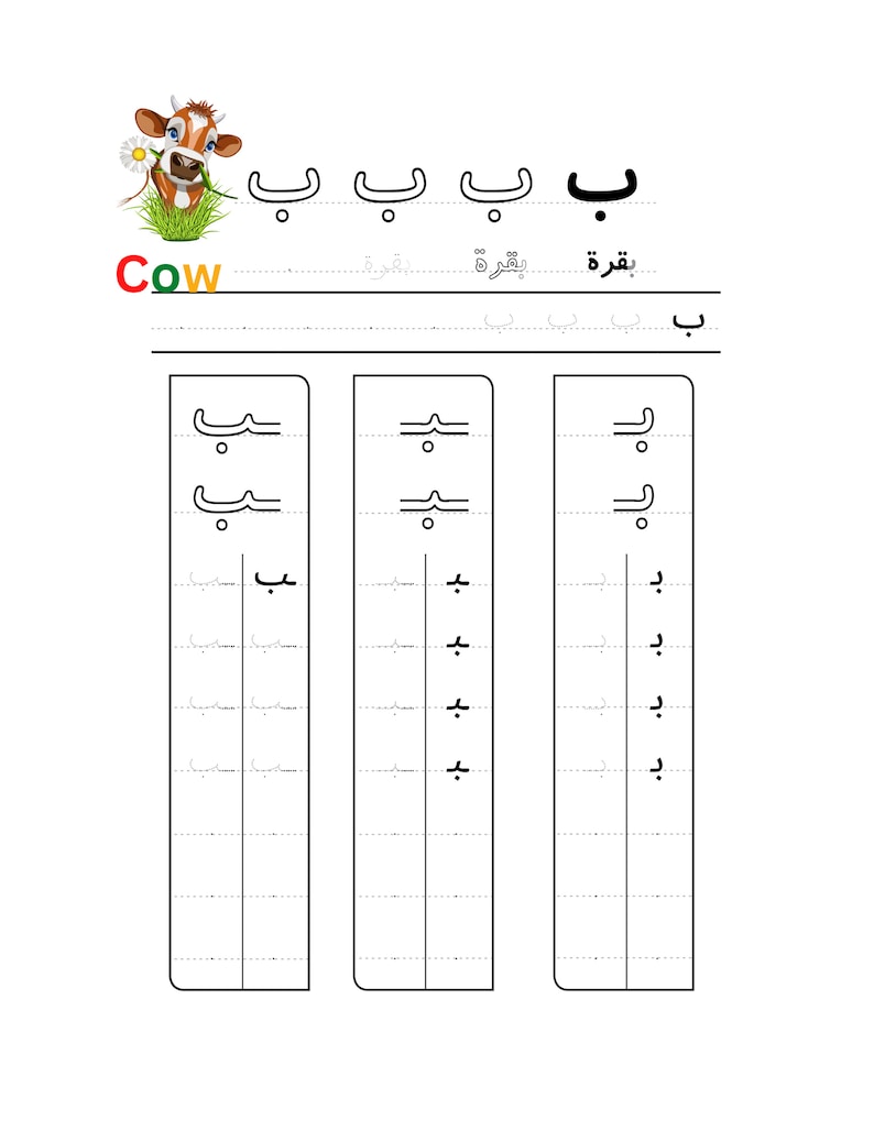 Arabic Alphabet Coloring/tracing Pages | Kids Coloring & Tracing ...