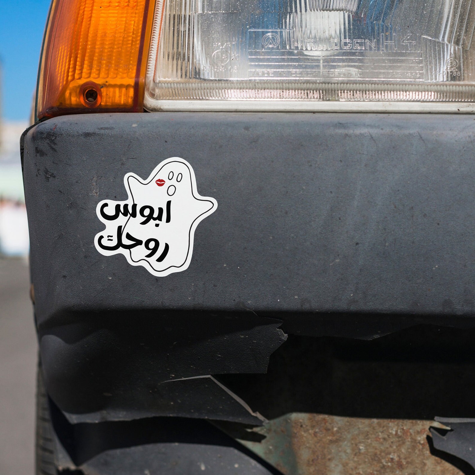 Aboos Rohak Sticker | Arab Sticker | Vinyl Sticker | Decal Sticker - Etsy