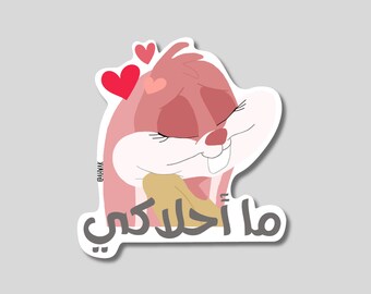 Cute Arabic Stickers, Calligraphy Arab, Middle Eastern Gift, Unique ...