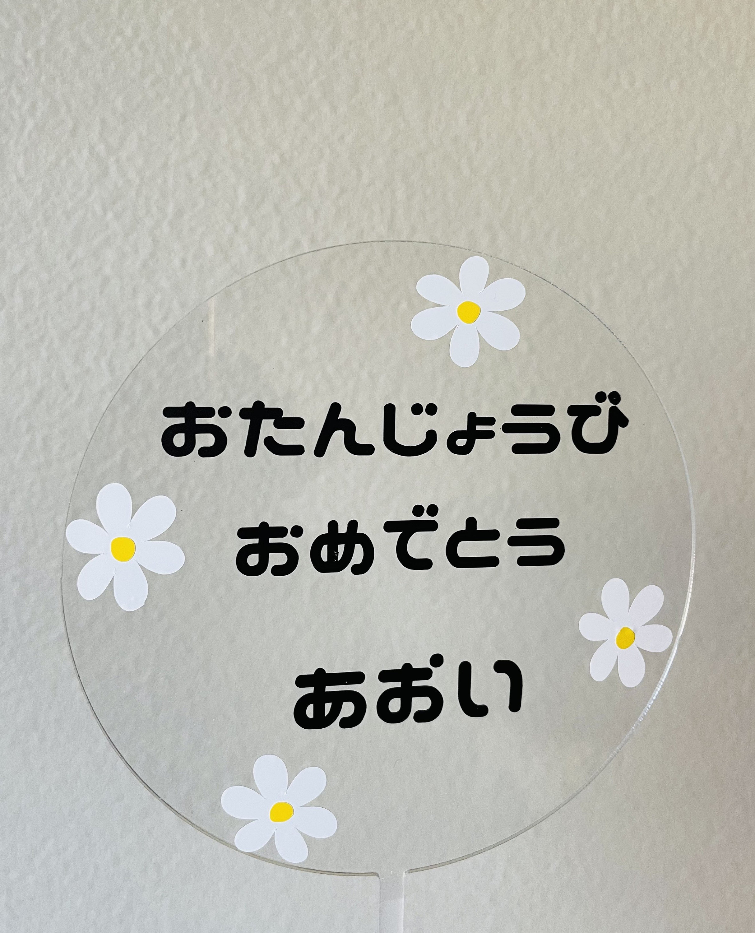 Cake Topper Japanese /acrylic Cake Topper /kawaii Caketopper - Etsy
