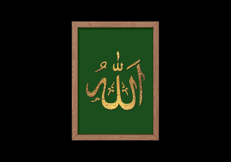 Golden Allah Calligraphy, Arabic, Calligraphy, Islamic, Islamic Art ...