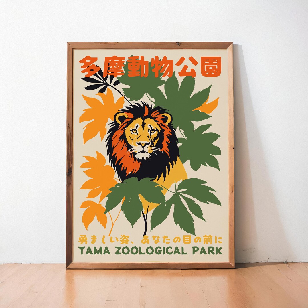 Asian Lion Art Print: Tama Zoological Park Retro Japan Travel Poster - Etsy