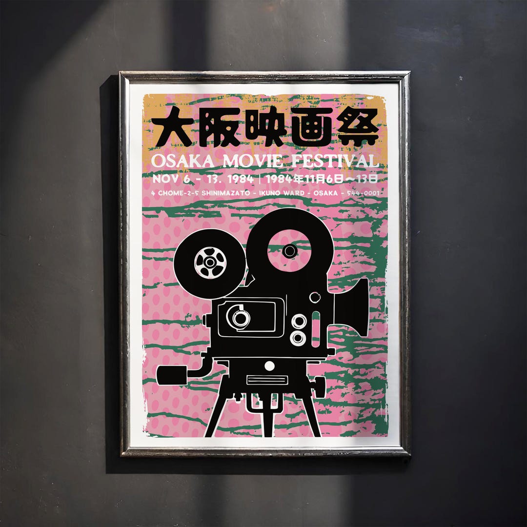 1984 Osaka Movie Festival Poster - Retro Japanese Art Print for Film ...