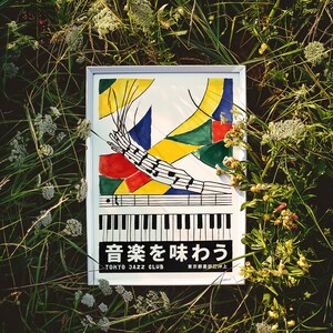 Japanese Jazz Club Poster | Colorful Music Art Print | Piano Keys Sheet ...