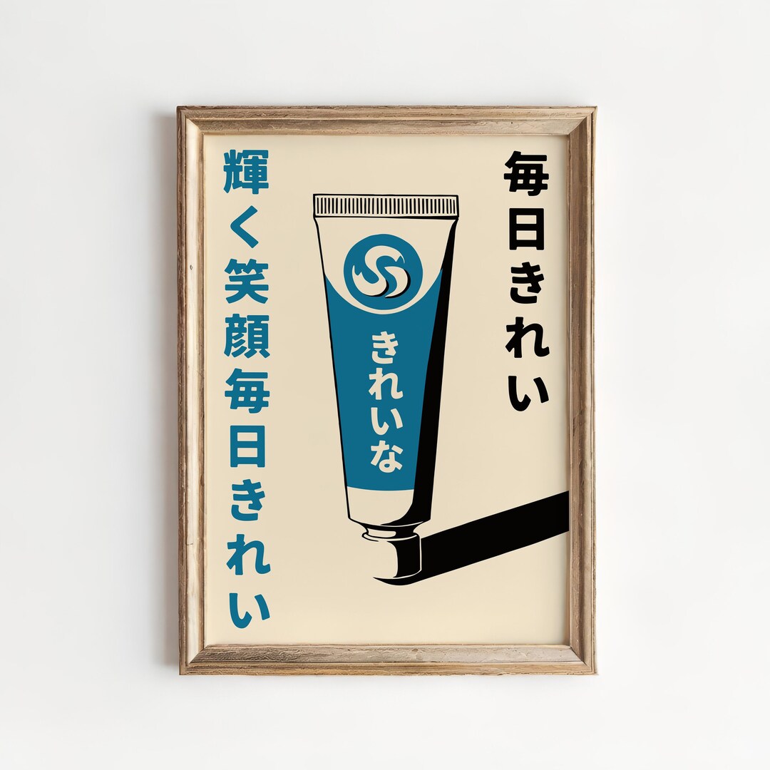 Japanese Toothpaste Poster - Vintage Advertising Art Print - Large ...
