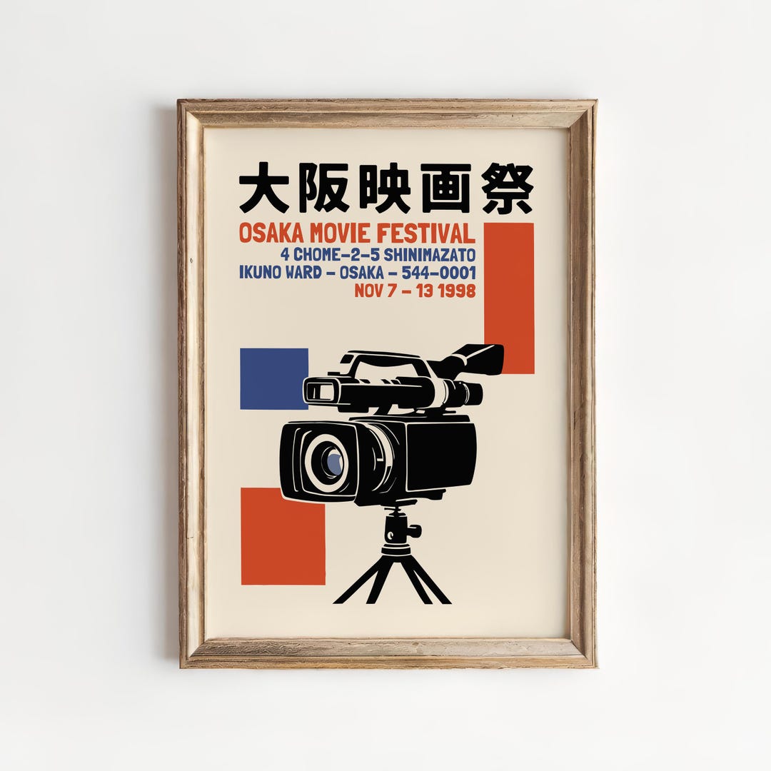 Osaka Movie Festival Poster 1998 | Japanese Film Festival Wall Art ...