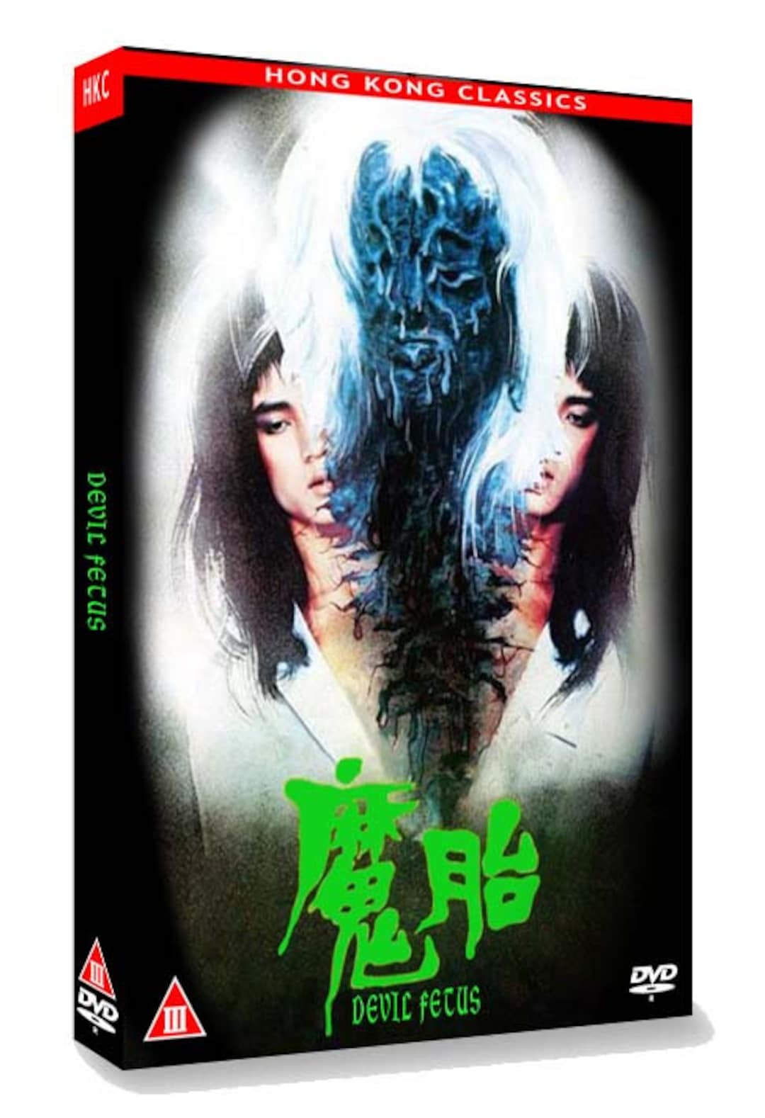 Devil Fetus (english Subtitled) - Etsy
