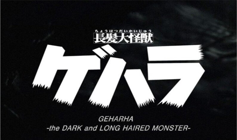 Long Haired Monster Geharha english Subtitled - Etsy