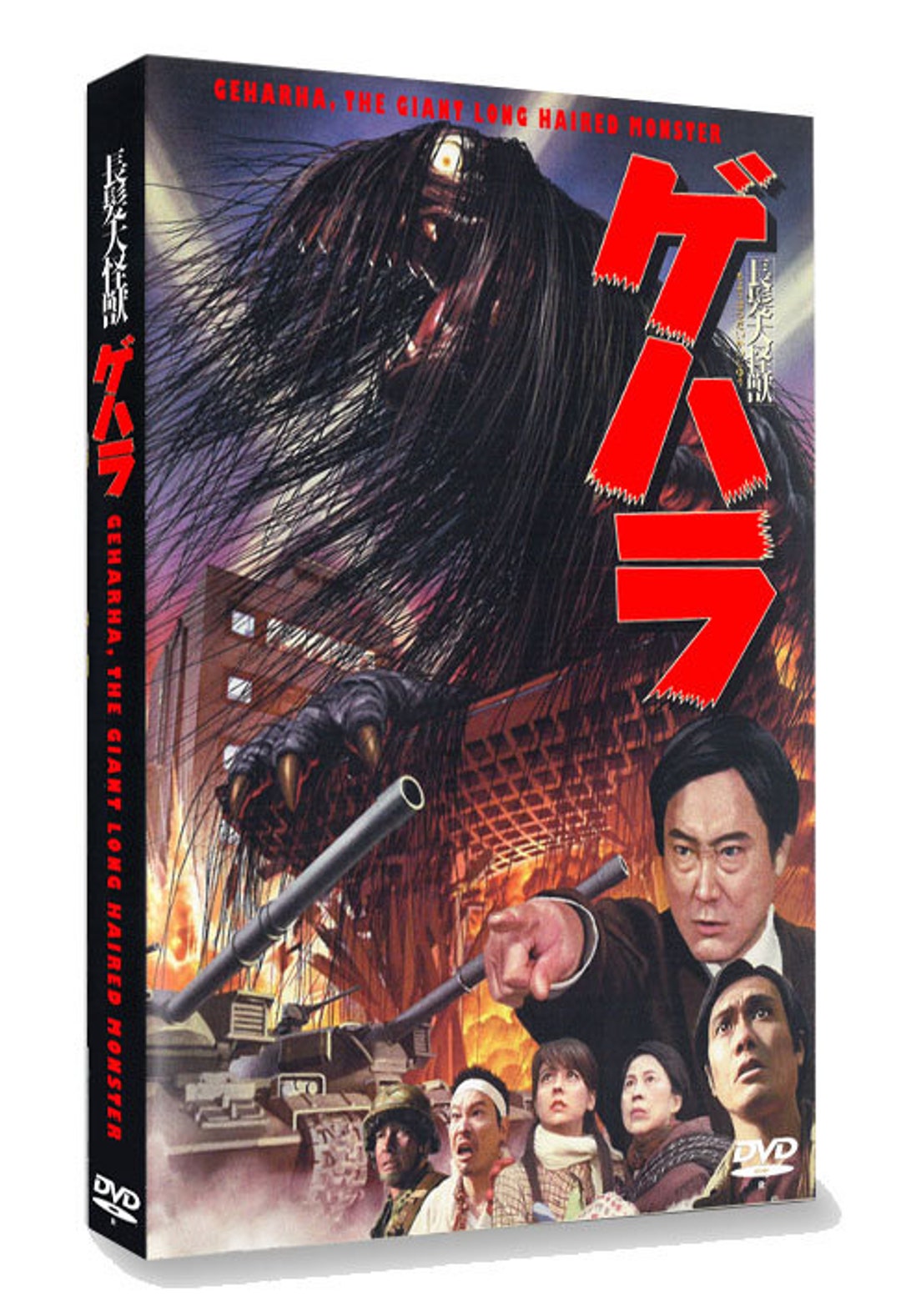 Long Haired Monster Geharha (english Subtitled) - Etsy