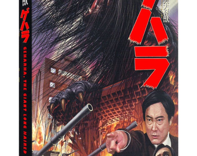 Long Haired Monster Geharha (english Subtitled) - Etsy