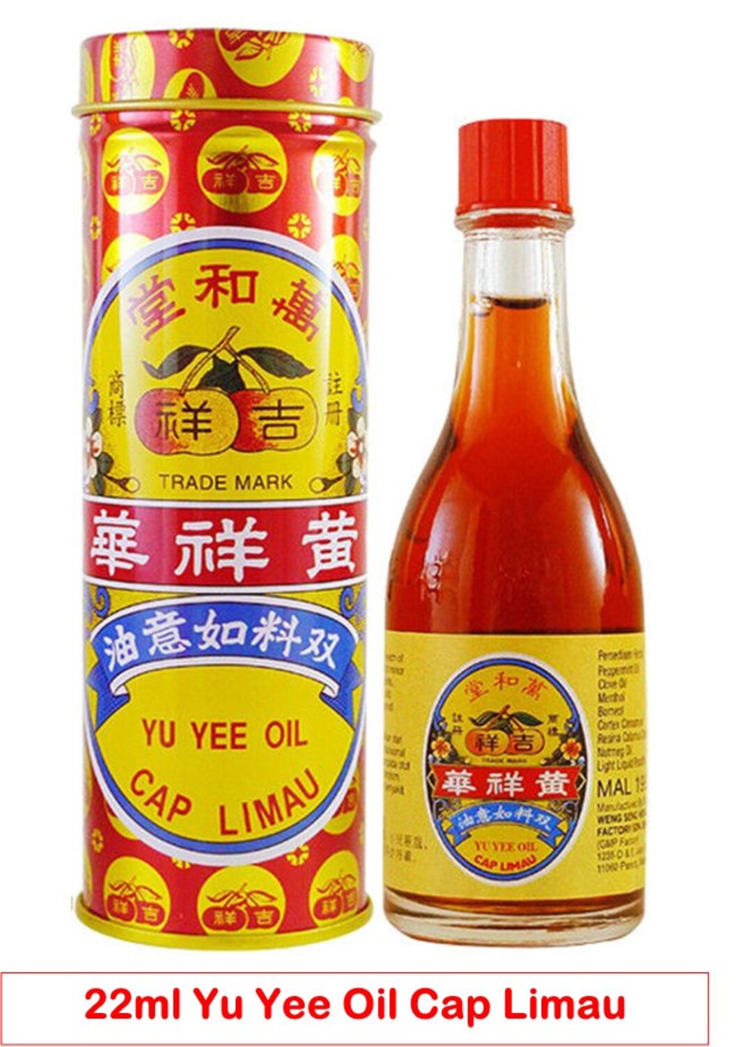 22ml Yu Yee Oil Cap Limau Relief Baby Colic Stomach Wind FREE SHIPPING ...