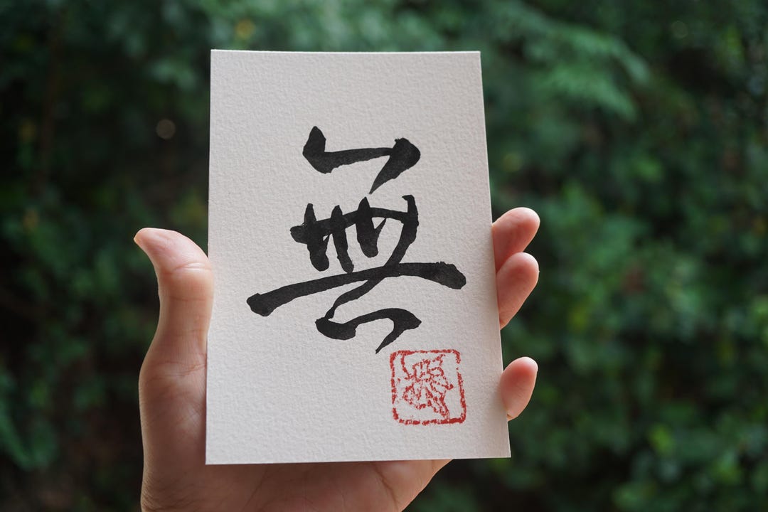 Original Chinese Calligraphy, Small Zen Art, Chinese Character Running ...