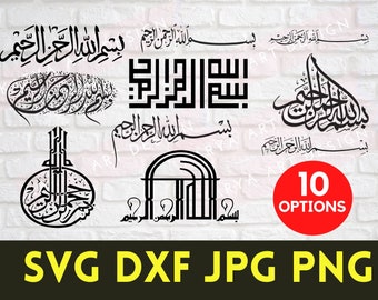 Bismillah SVG, Basmala PNG, Bismillahirrahmanirrahim Dxf, Basmalah ...