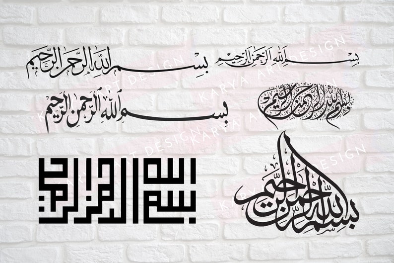 Bismillah SVG Caligrafía árabe png Basmala jpeg - Etsy México