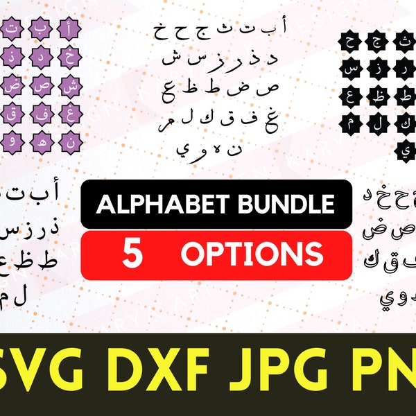 Arabic Letters Svg - Etsy