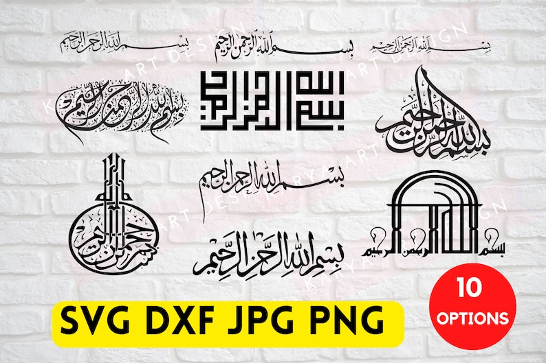 Bismillah SVG, Arabic Calligraphy Png, , Basmala Jpeg ...