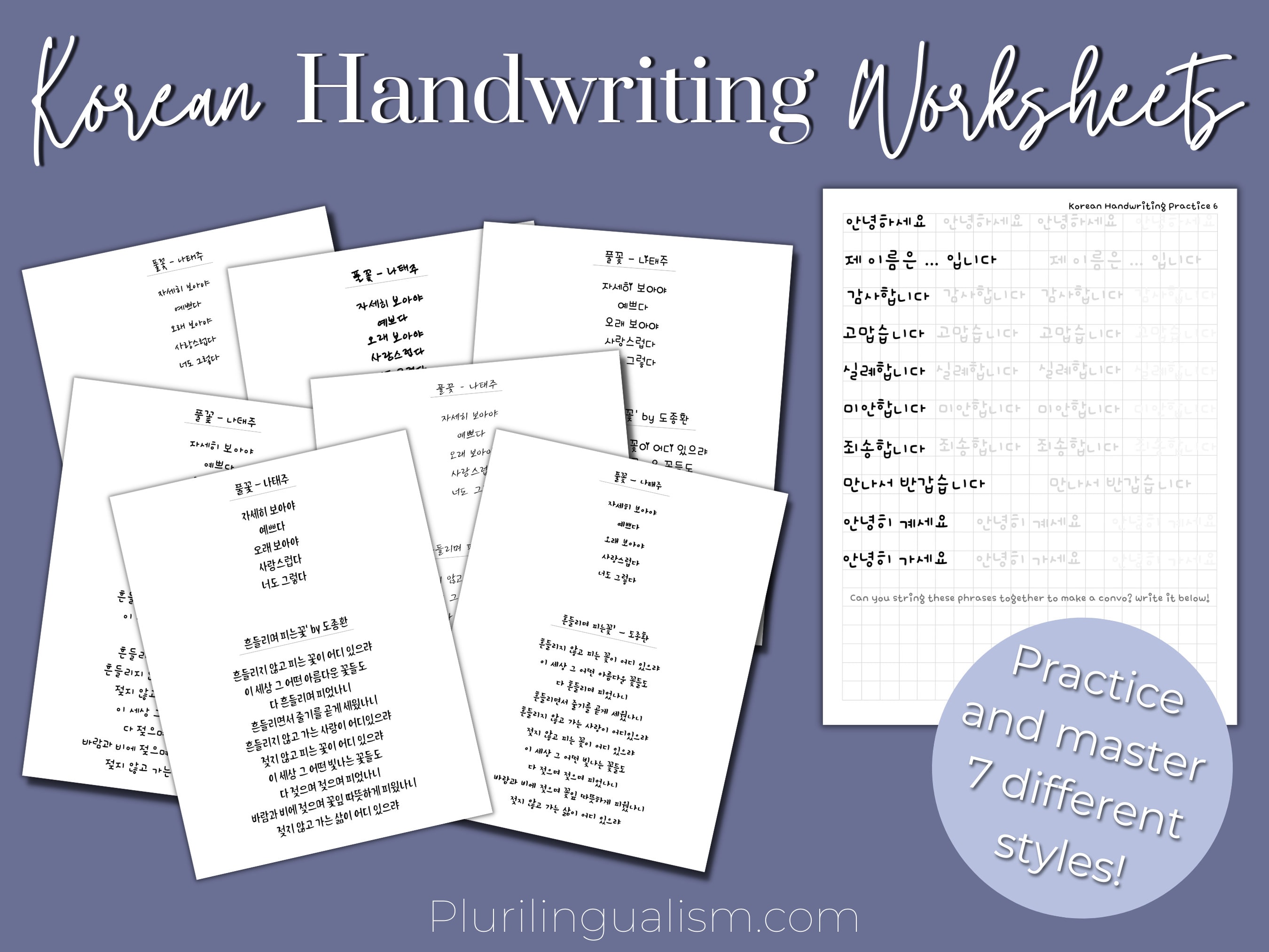 Korean Hangul Handwriting Worksheets | 한글 Handwriting Practice, Korean ...