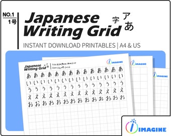 Japanese Practice Sheets - Etsy
