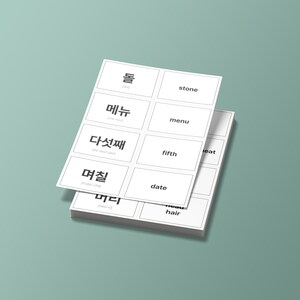 Korean Language Flashcards for TOPIK I Test, Printable Flashcards ...