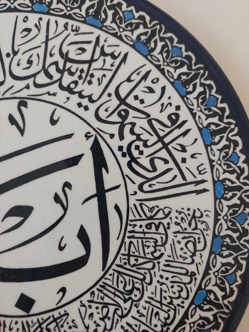 Our Father in Heaven Ceramic Plate Written in Arabic Calligraphy ابانا ...