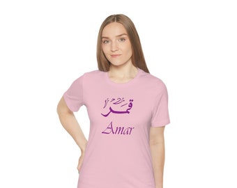 Amar in English - Etsy