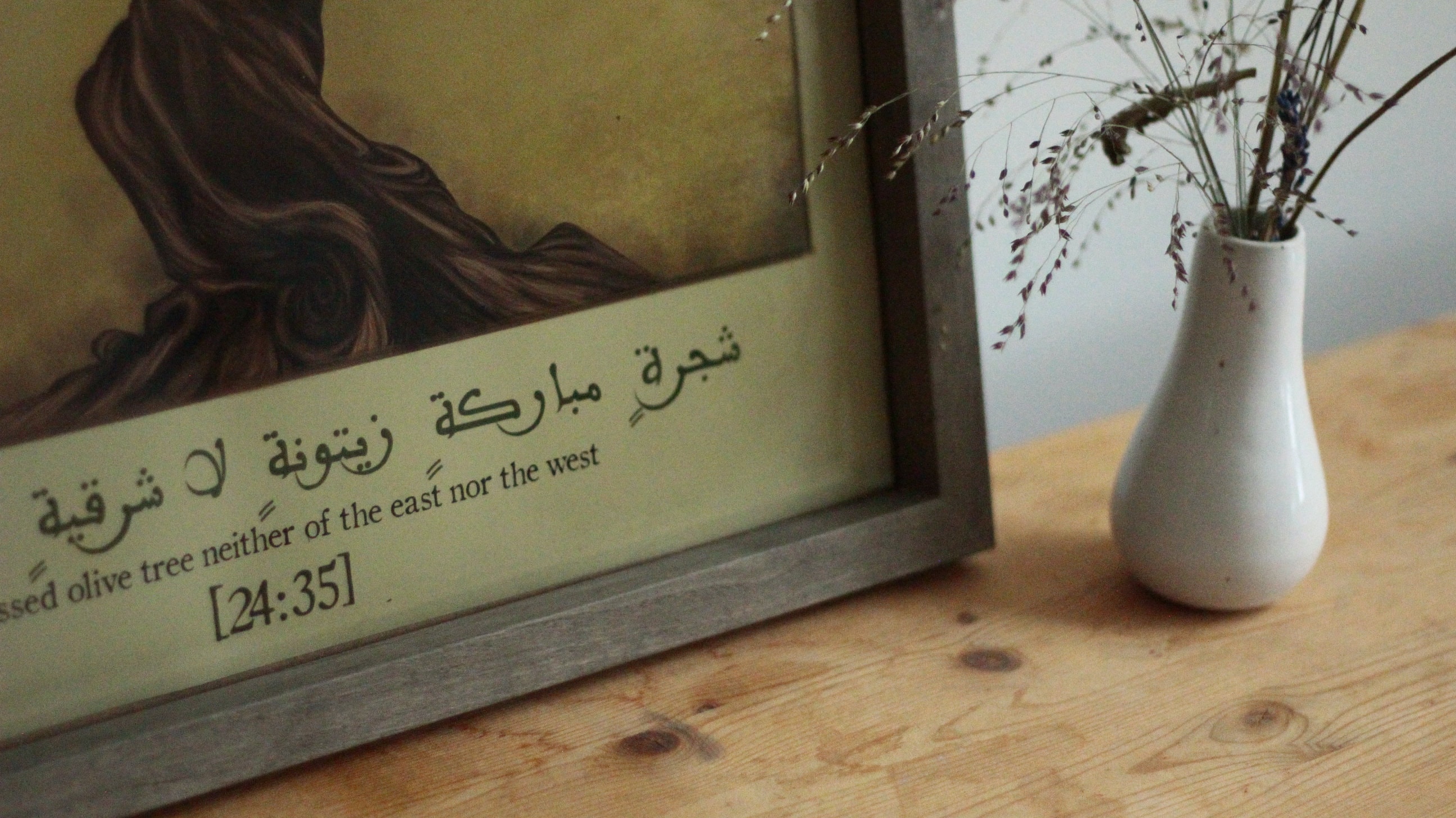 Blessed Olive Tree - Islamic Wall Art - Quran Art - Modern Islamic Art ...