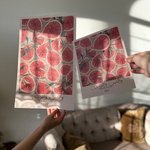 Fig and Olive - Islamic Wall Art - Quran Art - Modern Islamic Art ...