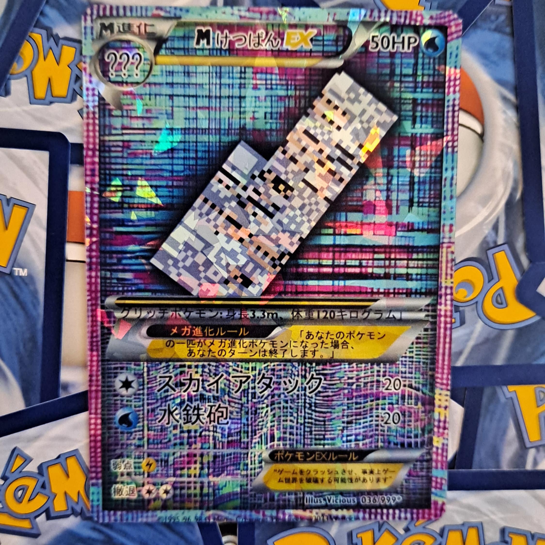 Japanese Missingno Pokemon Card - Etsy