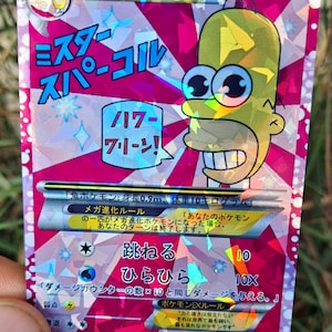 Homer Simpson Pokemon Card - Etsy