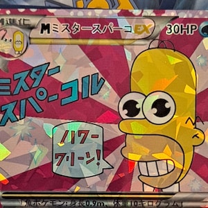 Homer Simpson Pokemon Card - Etsy