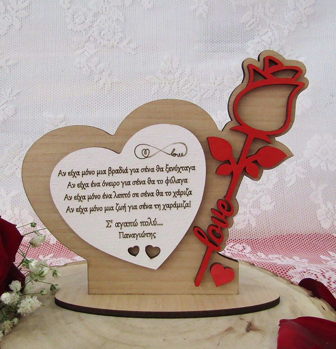 Happy Valentine's Day Table Centerpiece Laser Cut File for 3mm Wood ...