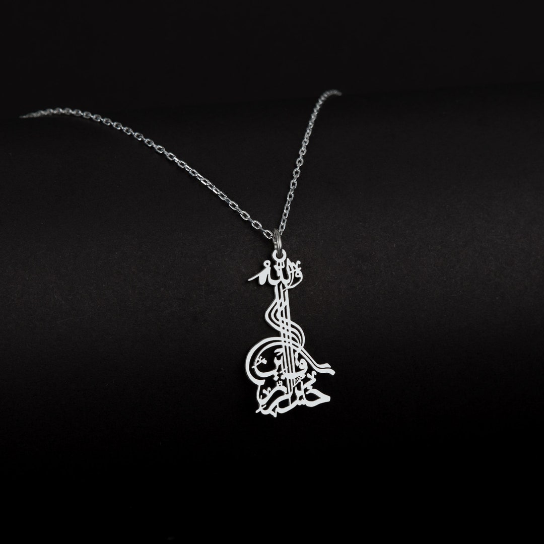 Cuma Verse11 Necklace Prayer for Relief and Sustenance 925 Sterling ...