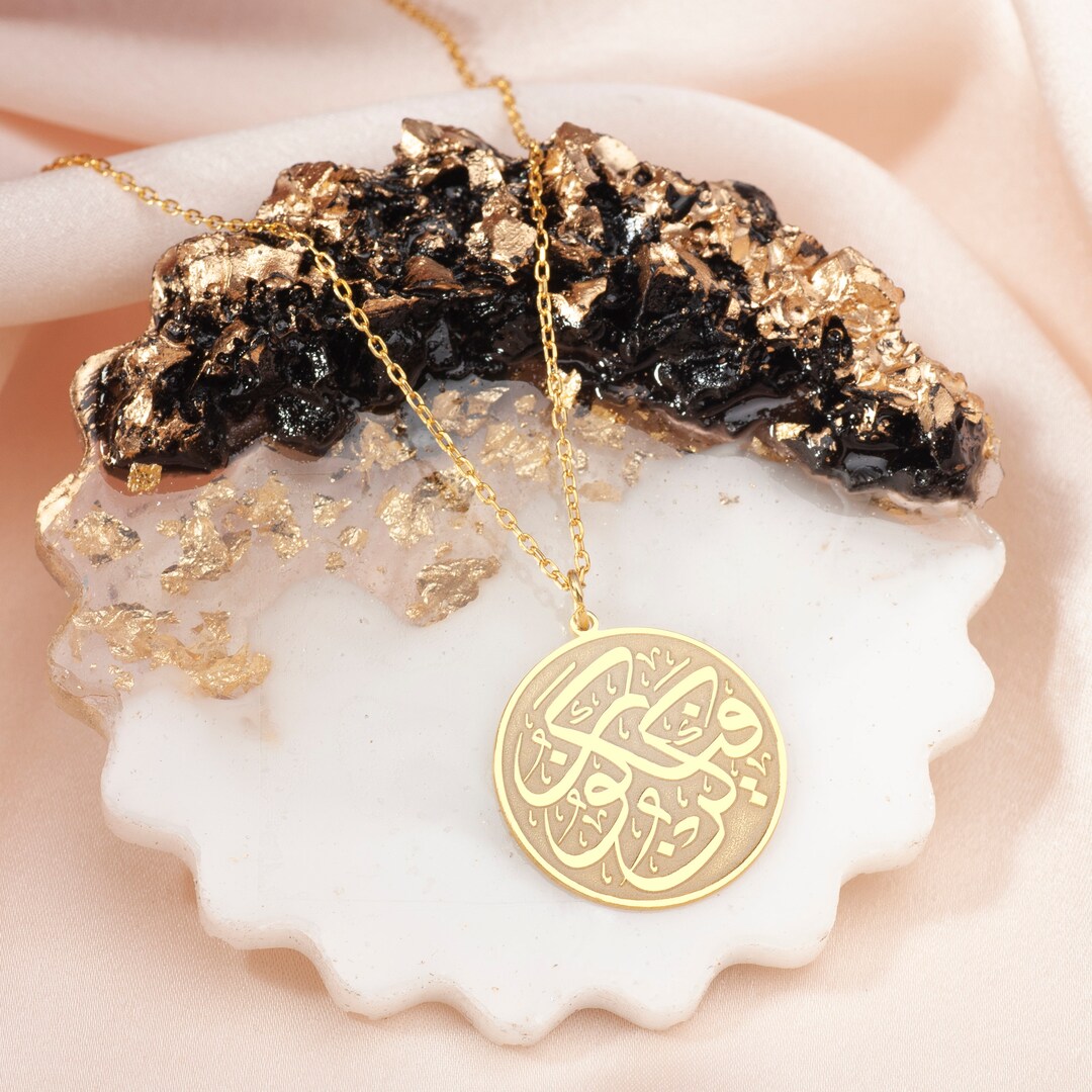 New Kun Feyekun Necklace Men & Women Islamic Necklace Quran Pendant ...